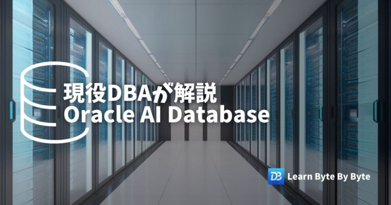 偏差値40が実務経験なしでORACLE MASTER Gold DBAに合格した勉強方法｜合格体験記 | バイト単位で学ぶ